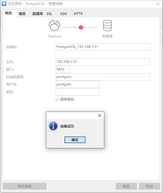 连接远程postgresql服务提示报错:could Not Connect To Server Connection Refused 未来科技中心