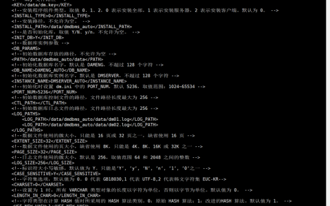 达梦数据库版本号查看及版本号命名规则解读 | 未来科技中心